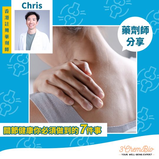 3ChemBio - Your Well-Being Expert